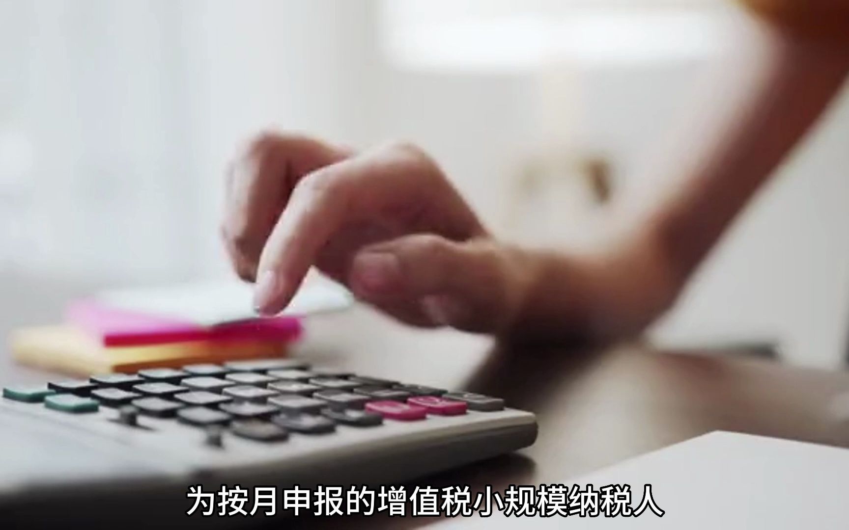 小规模纳税人开票有疑问?看这三个案例就够了!