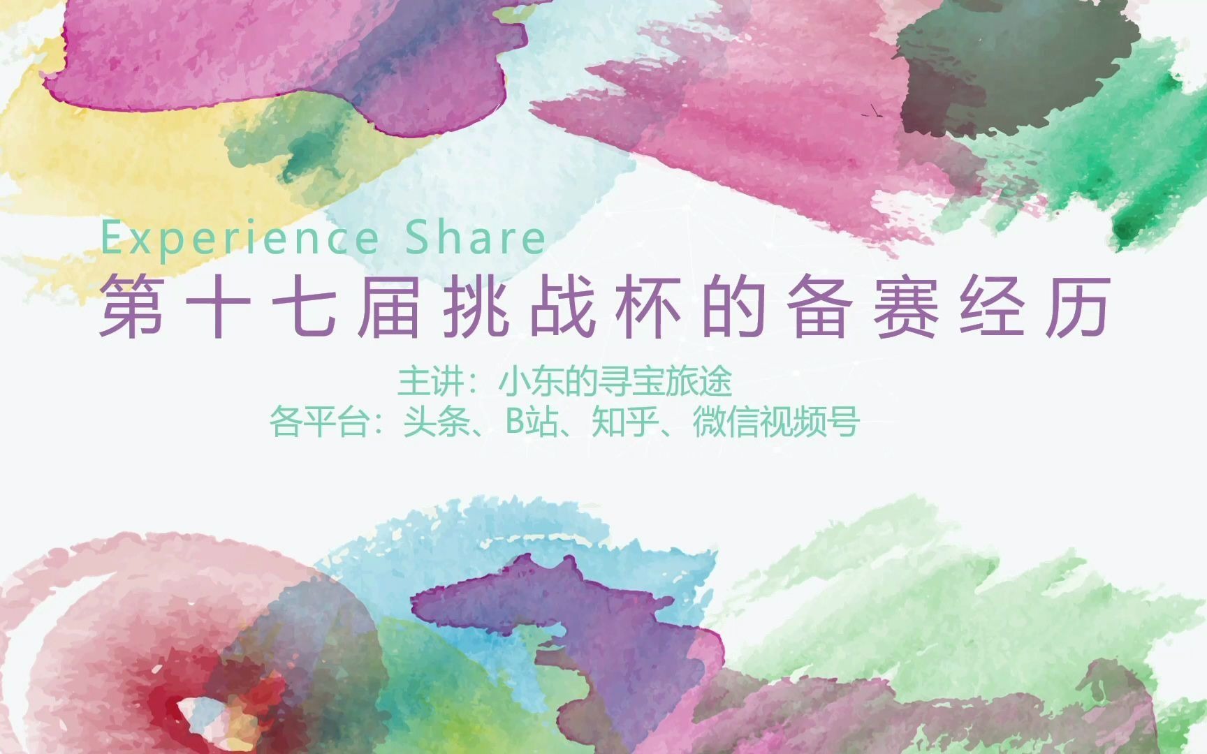 绝对干货 | 第十七届全国大学生挑战杯比赛:数据整理要避的坑都在这了,...