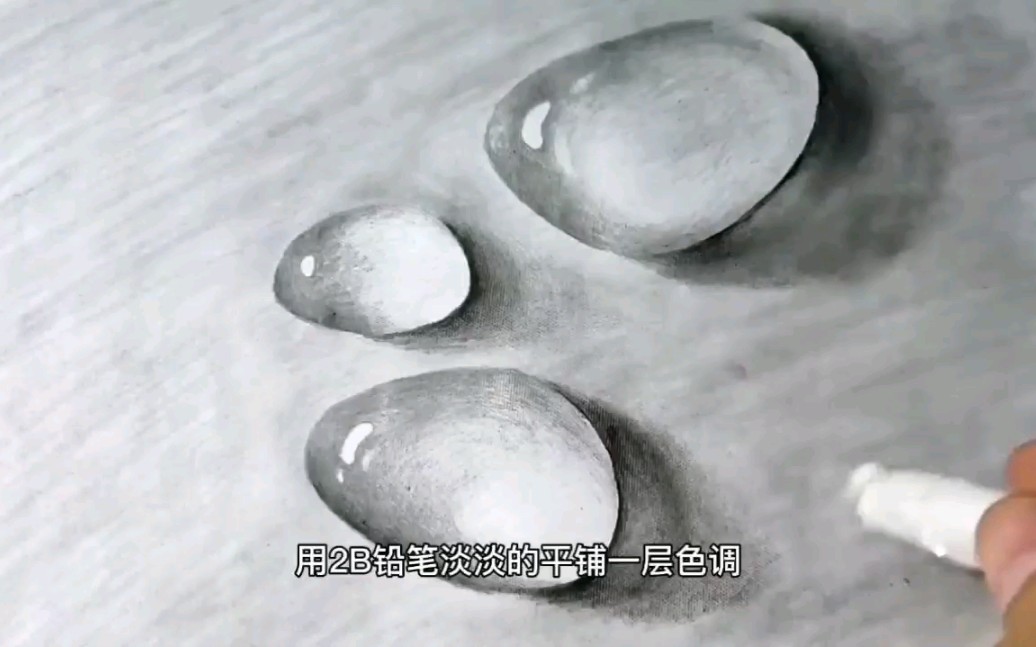素描3D水滴画法小教程