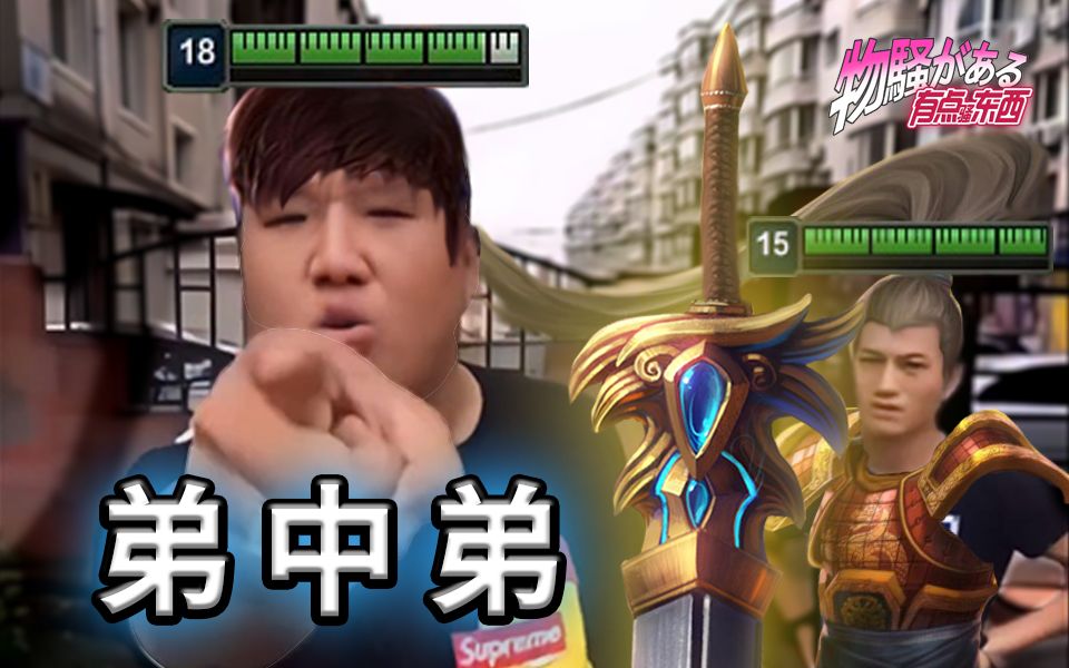永久150%减伤盖伦!5个人都还在刮痧?!【有点骚东西】_电子竞技热门...