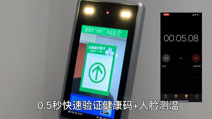 人脸识别测温+身份证+健康码核验一体机 自动识别国康码安全出行