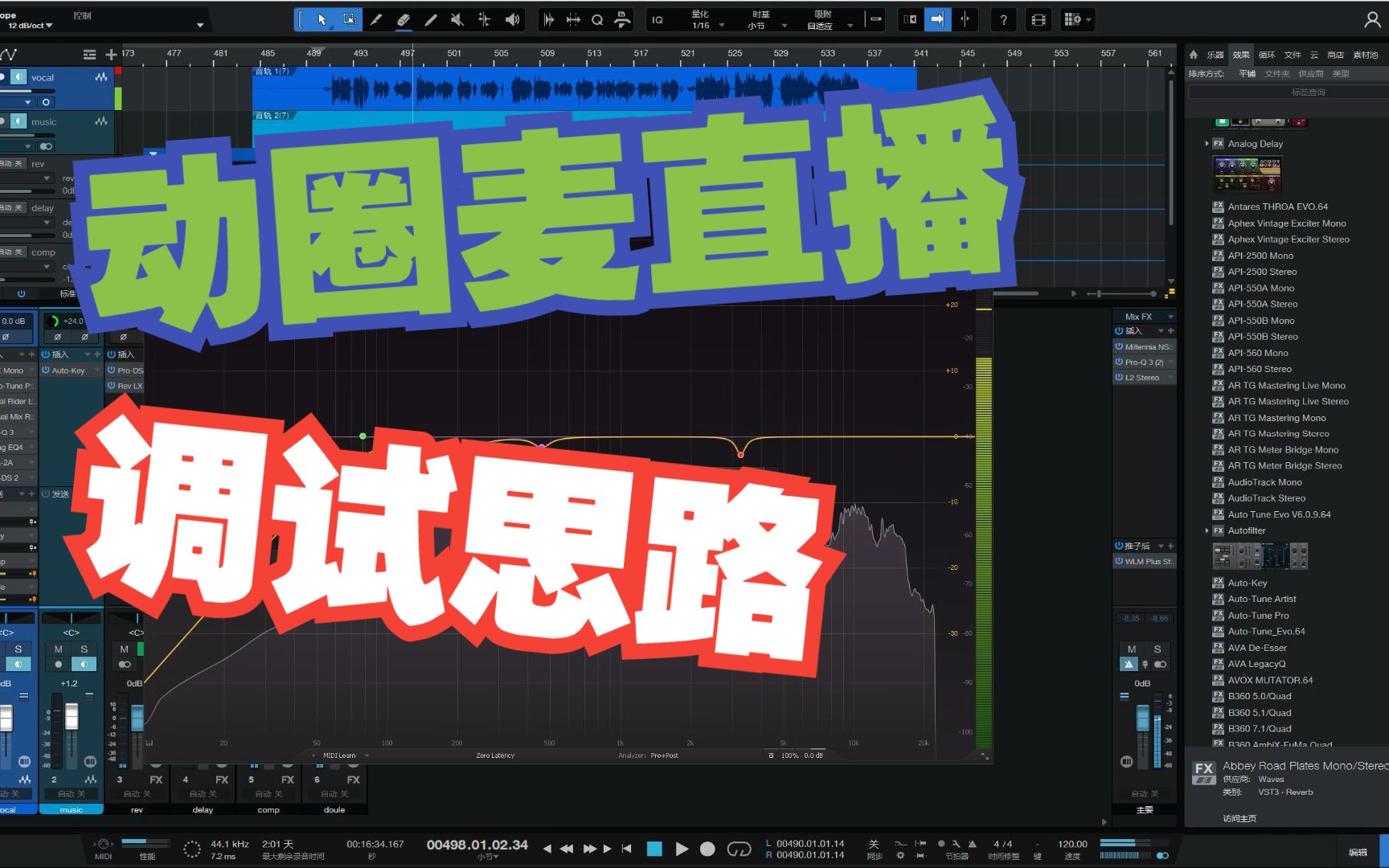 廉价动圈麦怎么调试?
