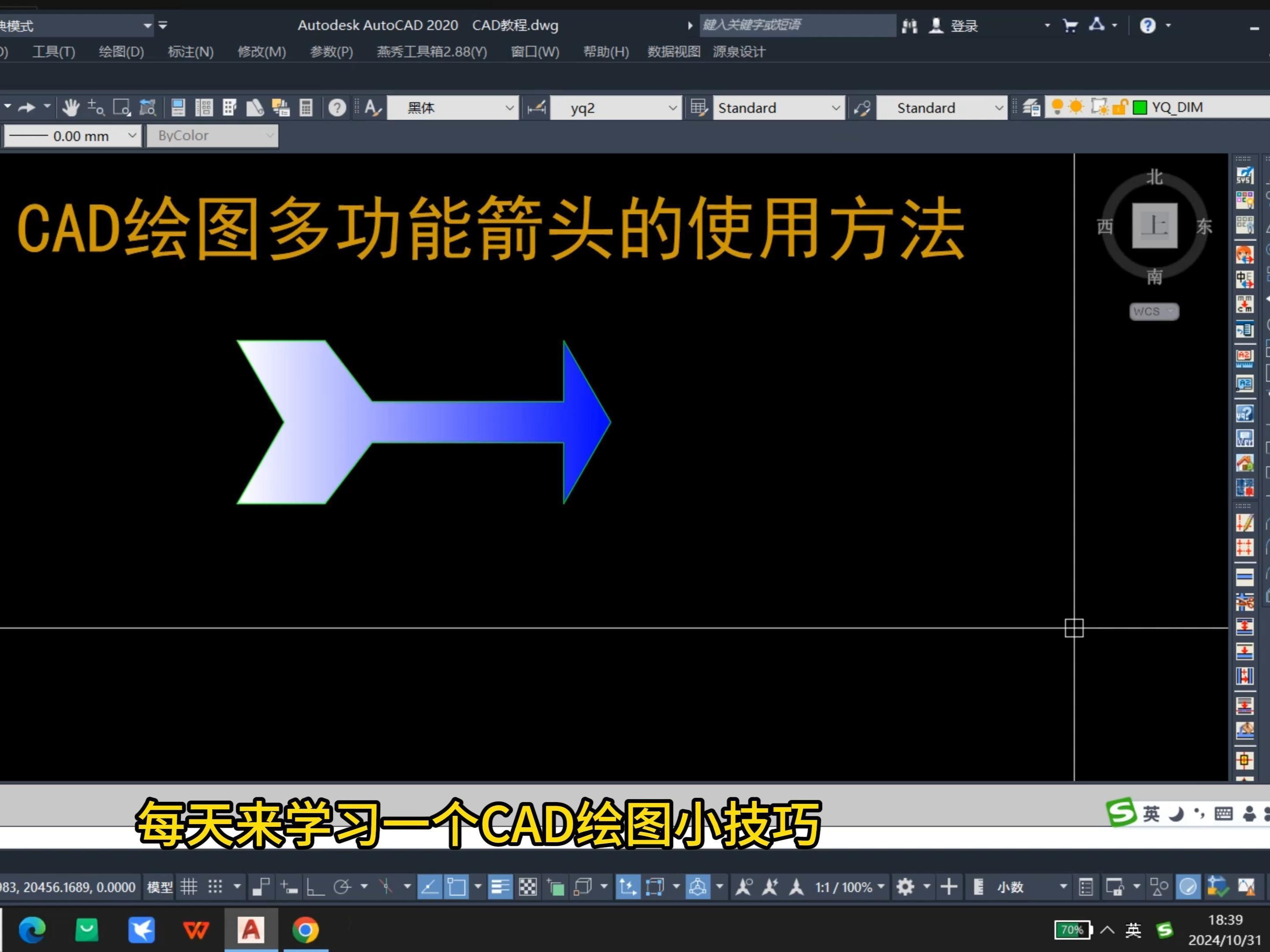 【平哥设计】CAD绘图多功能箭头的使用方法 #cad画图 #视频教学