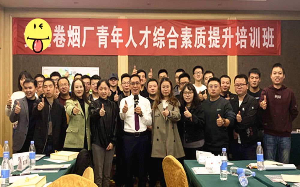 中国烟草《时间管理和高效工作》时间矩阵管理方法-郭敬峰老师12...