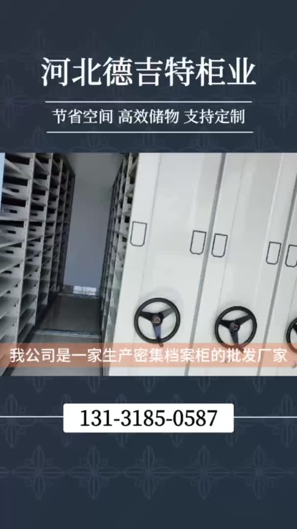 广西南宁智能密集柜厂家哪家质量好