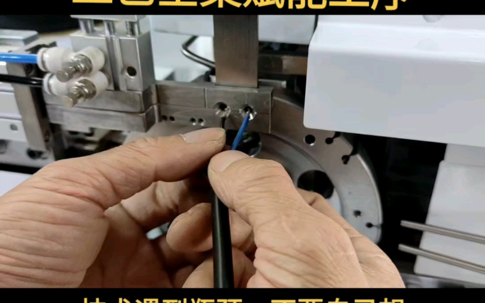 自动热缩套管机,工艺全案赋能工序