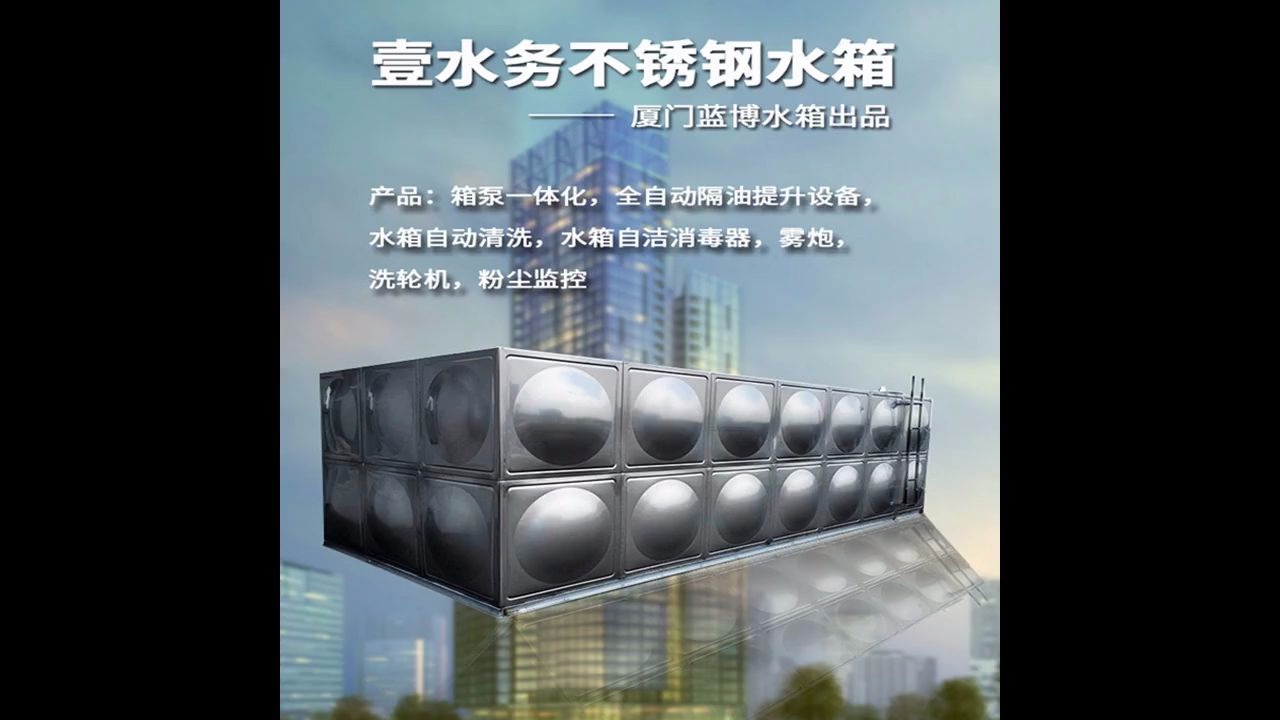 二手不锈钢水箱呼和浩特市壹水务公司有效容积怎么计算?