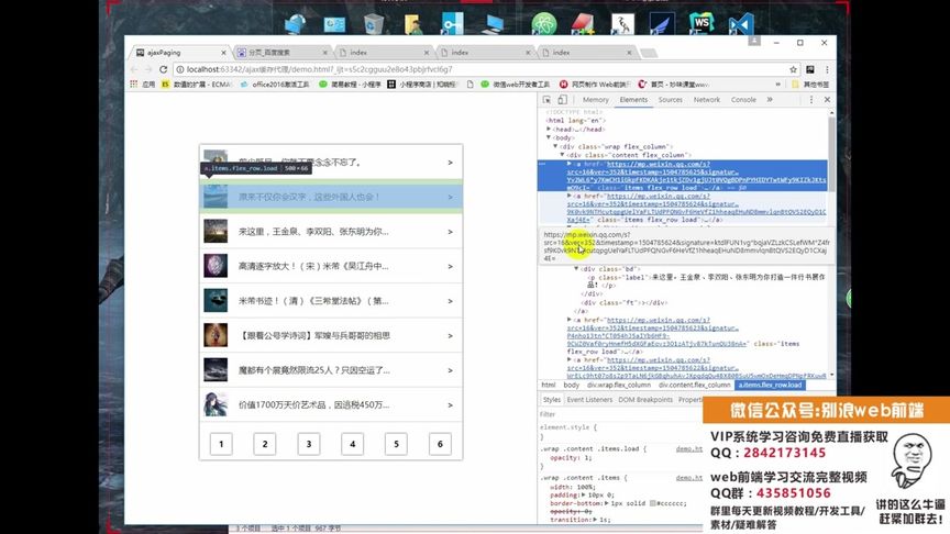 web前端基础教程-ajax缓存代理(第一集)