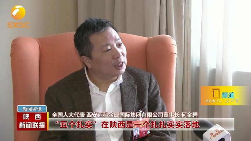 牢记总书记嘱托,扎实履行人大代表职责