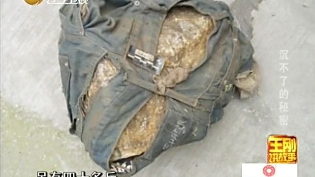 一具男尸浮出水面,法医鉴定死亡时间超20天,身上绑着40斤石头