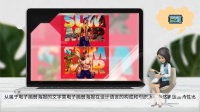 在制作字体类电子画册海报的时候我们该如何设计?_电子画册制作免费