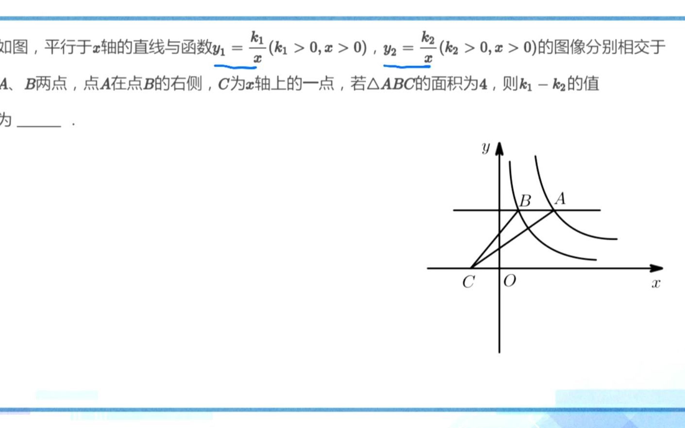 反比例函数k的几何意义【习题】