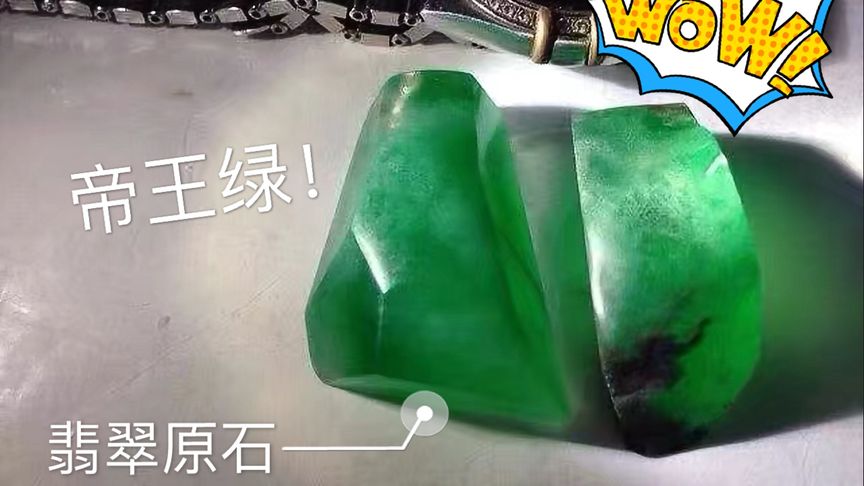 切出几个亿?翡翠原石切好了容易发财。