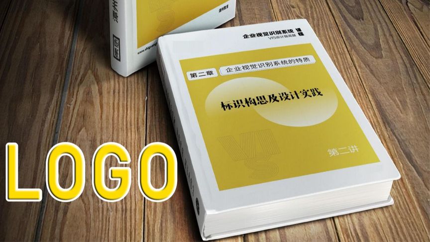【VIS标志LOGO设计】企业视觉识别系统-标识构思以及设计实践