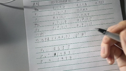 五分钟操作系统银行家算法