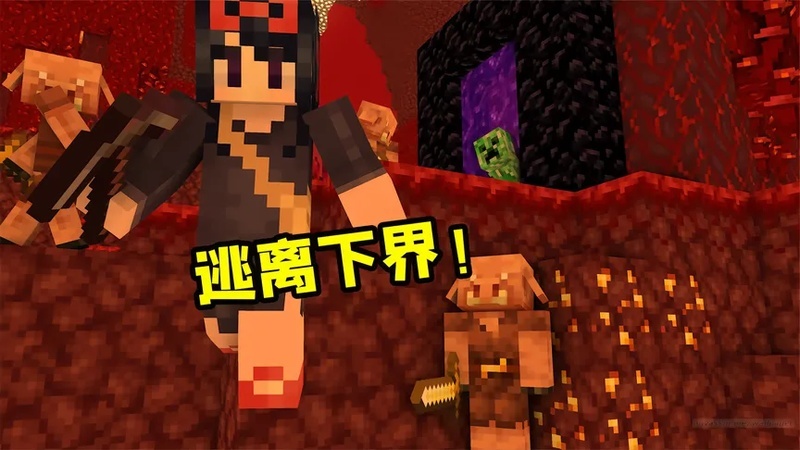 我的世界中世纪生存EP6:下界果然太可怕了