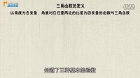 热门短片初中数学直角三角形三角函数的定义