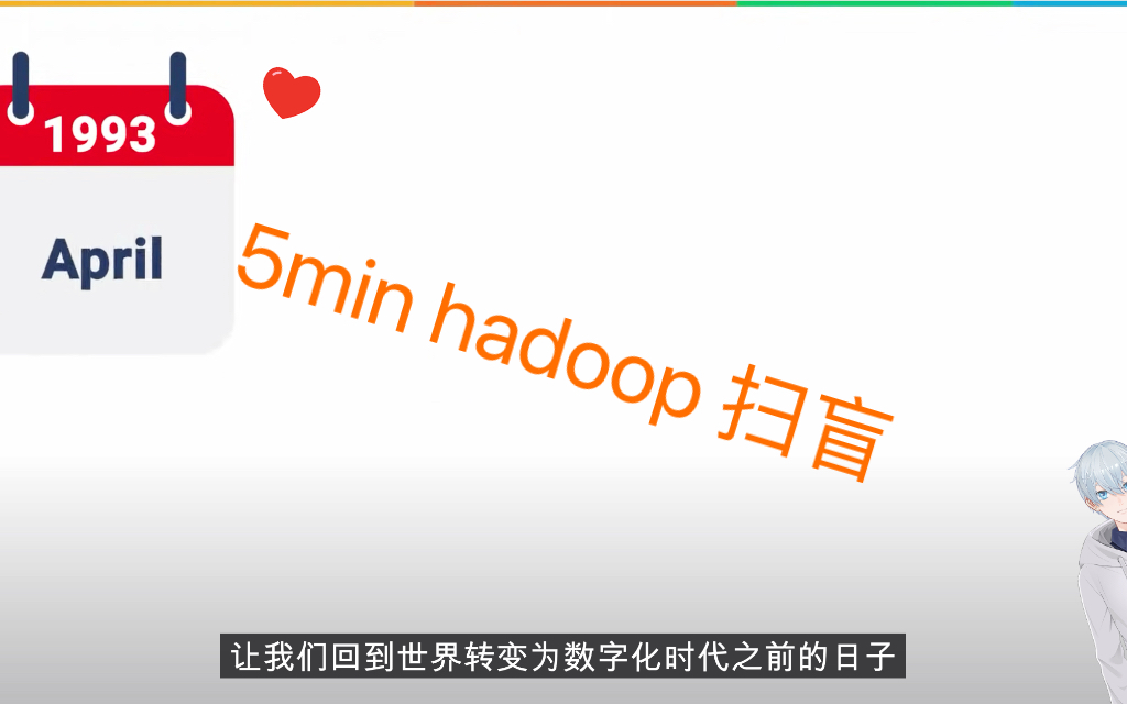5分钟 告诉你 Hadoop是什么 能干什么