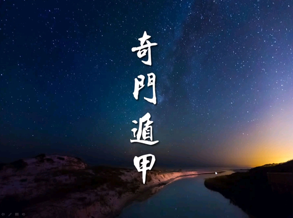 奇门遁甲怎么排八门?怎么找出死门和生门