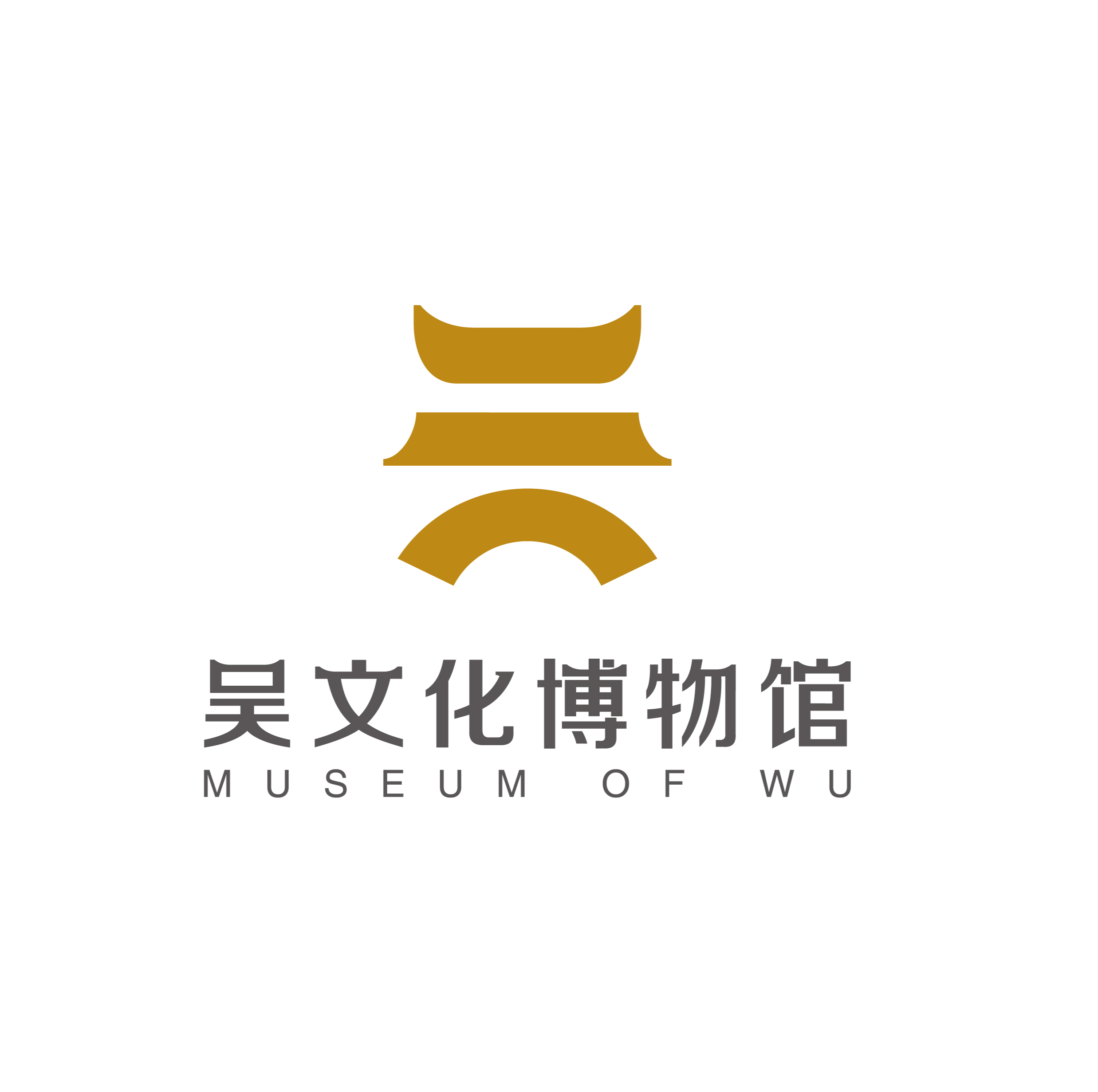 苏州吴文化博物馆 