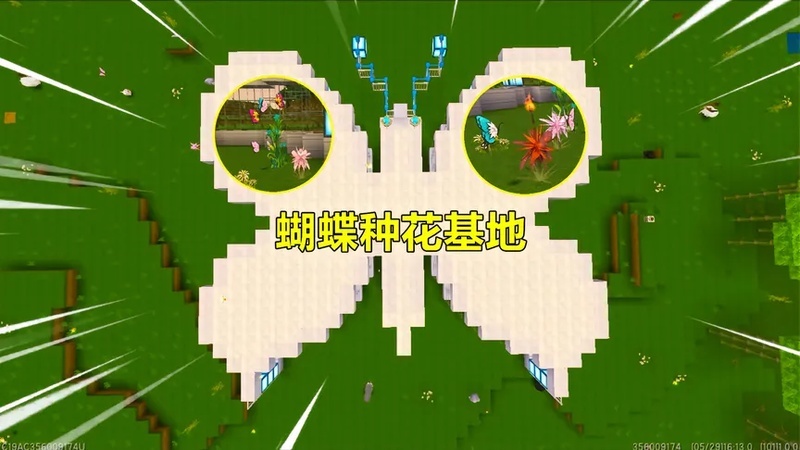 迷你世界:牛耕地蝴蝶能种花,在桃园建培育基地,汉堡薯条不愁吃