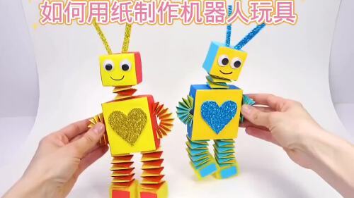 如何用纸制作机器人模型玩具