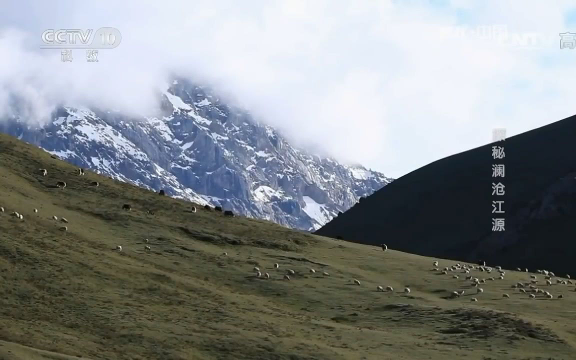 【CCTV】地理中国 - 探秘澜沧江源 20160714