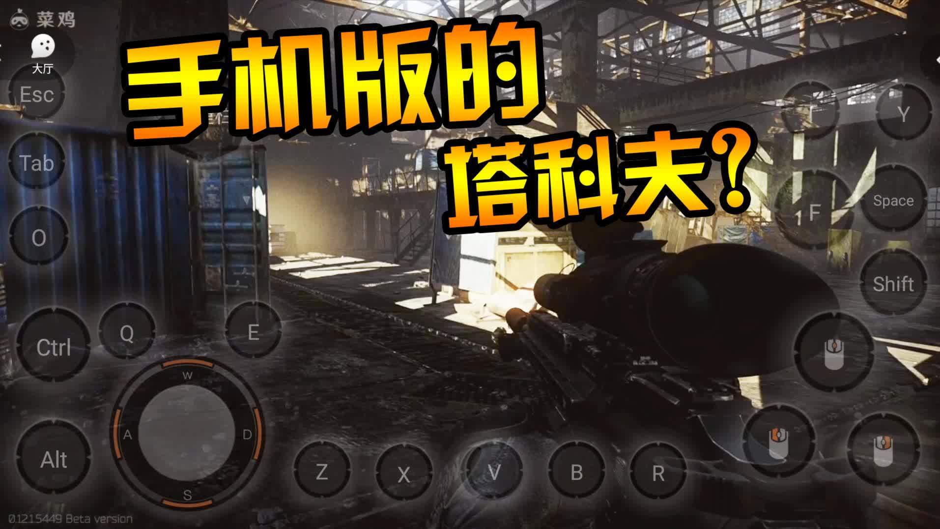 逃离塔科夫:意外发现手机也.