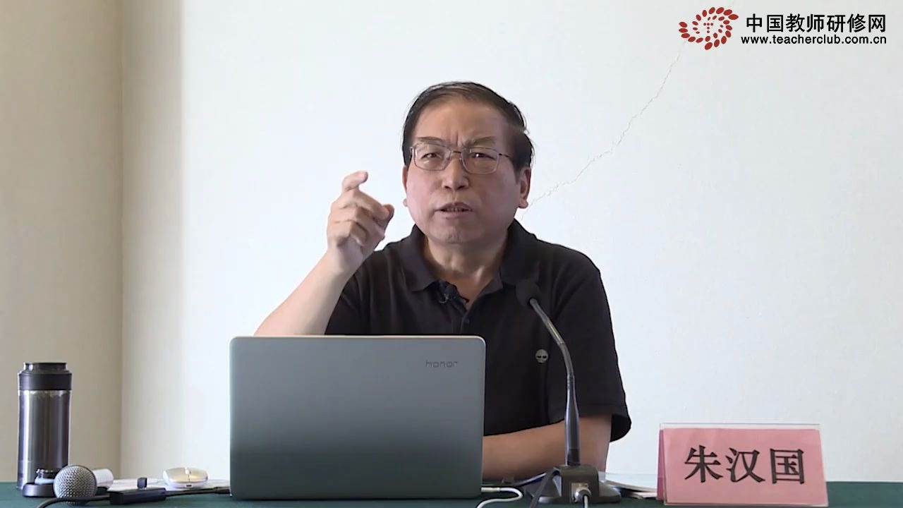 【北师大】朱汉国:高中历史学科核心素养解读 ——历史学科立德树人...