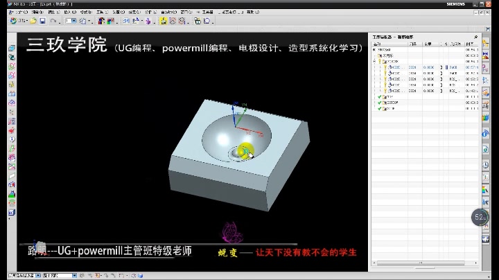 UG8.5全套编程工厂实战视频!免费获取 更新49集