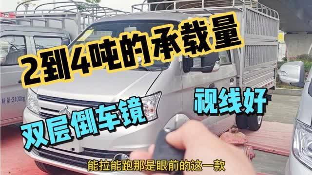 创业选择什么车,双排座还是单排座,看看他怎么说,长安小货车