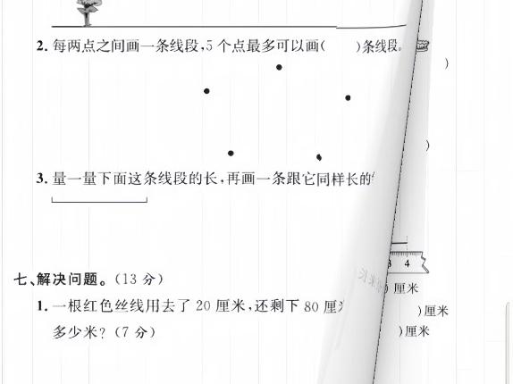 二年级数学上册第一单元测试卷5套,含答案你家孩子练了吗?每学完...