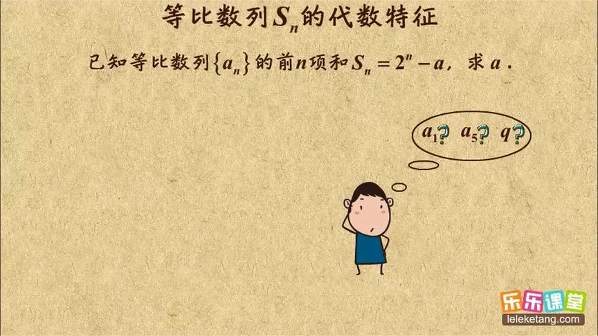 等比数列前n项和Sn的代数特征