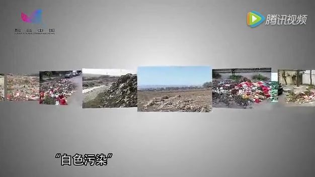 什么是白色污染?#杜绝白色污染