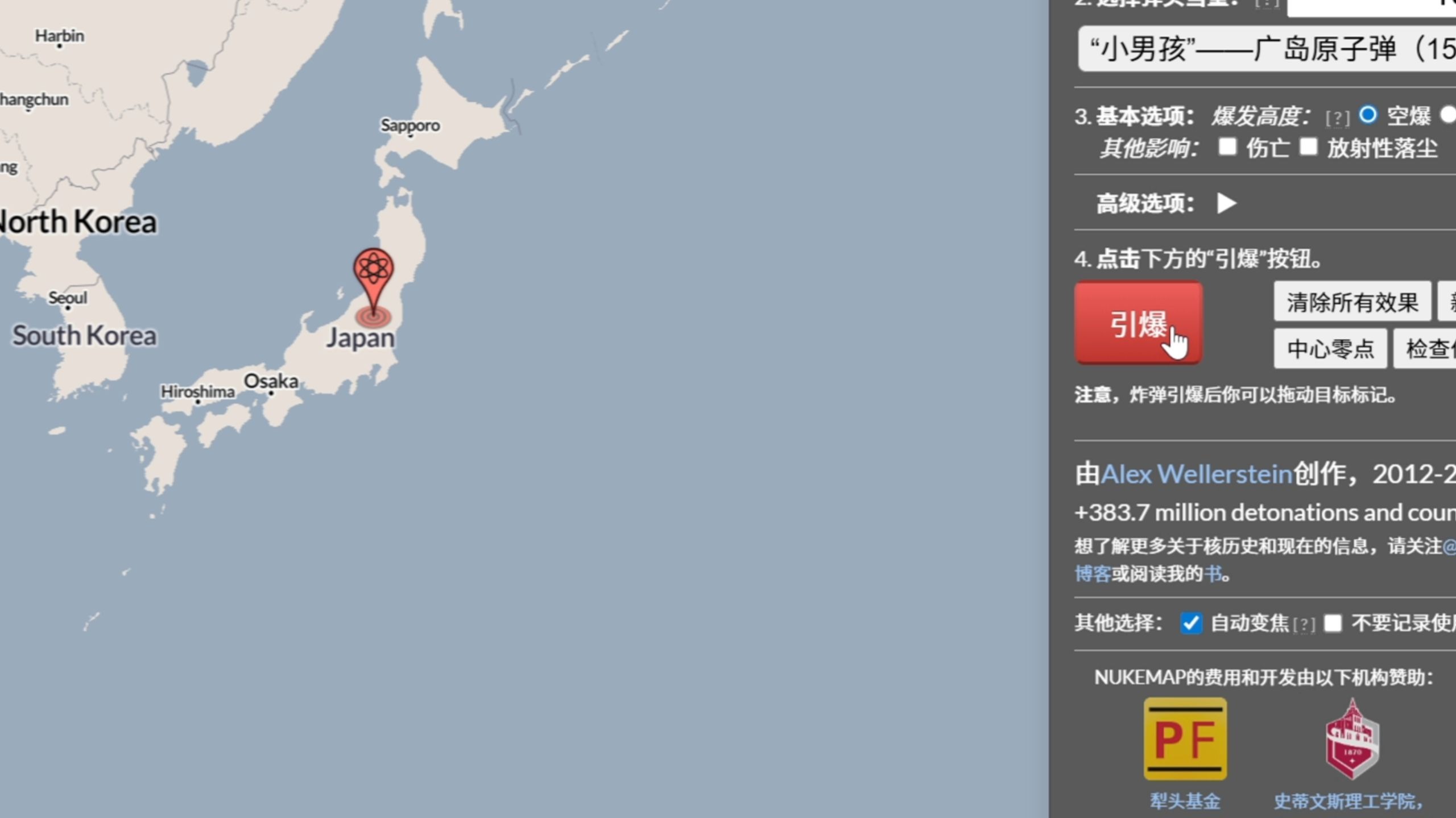 可以模拟核弹爆炸的神奇网站!换作你想用核弹炸哪?