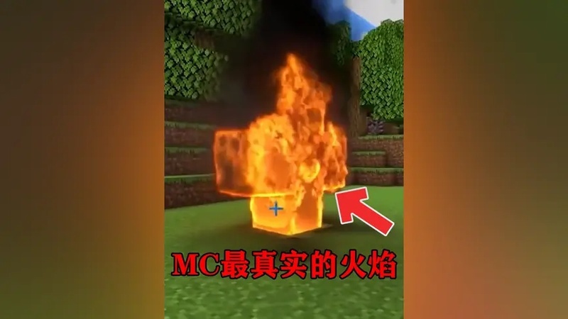 MC最真实的模组! 我的世界 我的世界超新星 在我的世界迎国庆