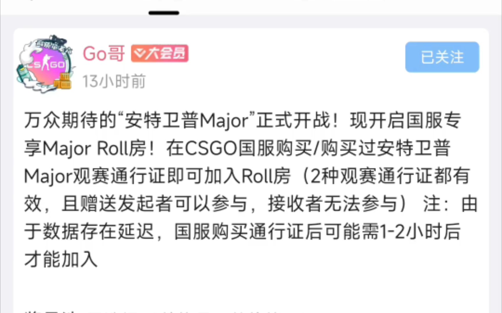 国服购买csgo安特卫普major通行证,参与完美电竞平台roll房_游戏热门...