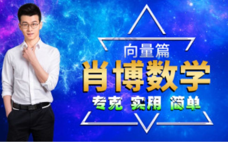 高中数学教课视频_高中数学必修一讲解
