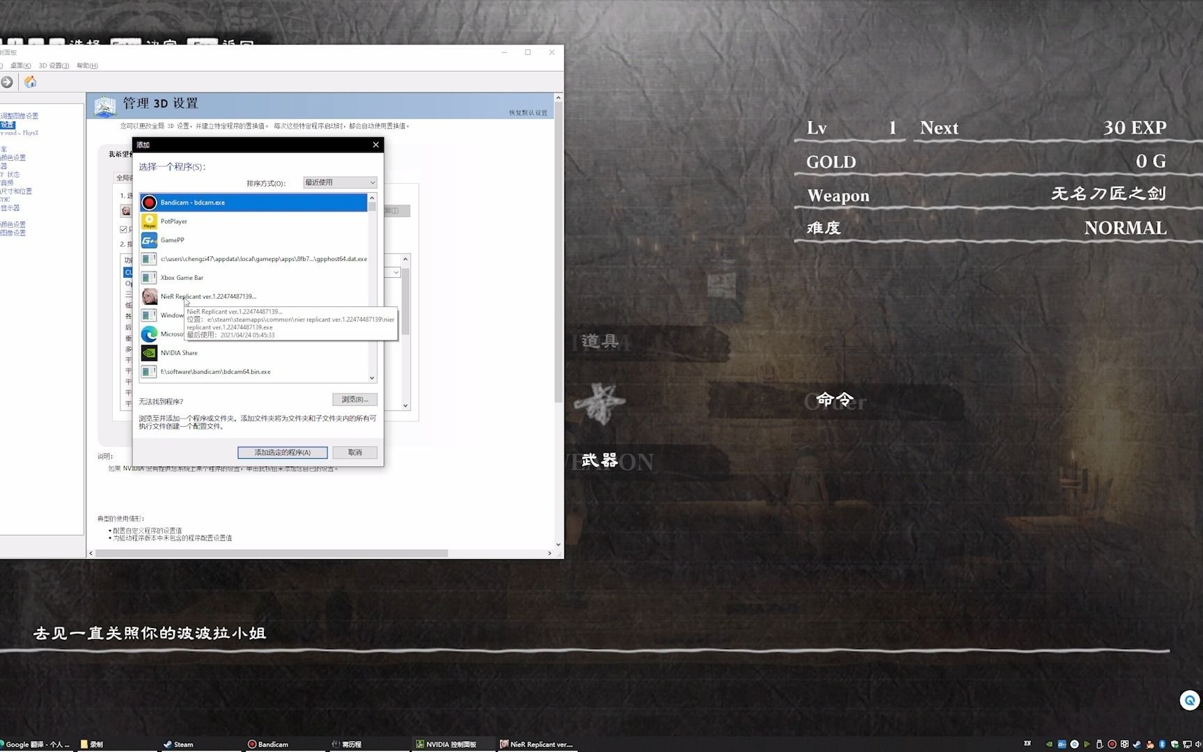 解决尼尔人工生命锁55帧和帧数太高教程!