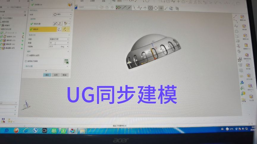 UG-同步建模:倒角/面大小/图样面阵列的操作指引