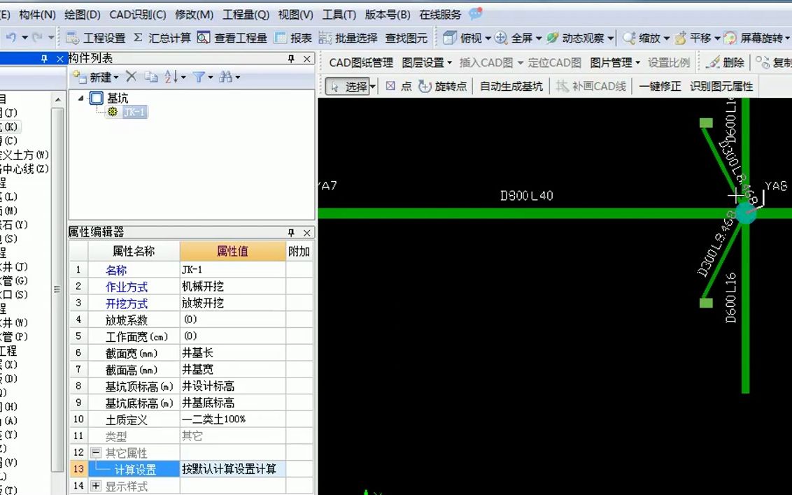 广联达市政给排水算量视频-在(线-收)看