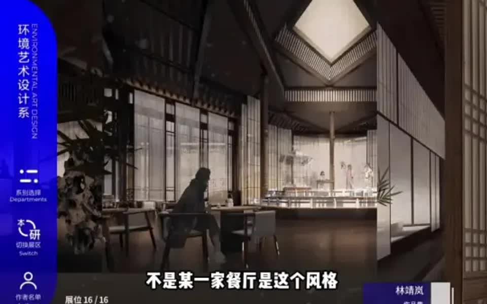 清华美院毕业展览-环艺设计