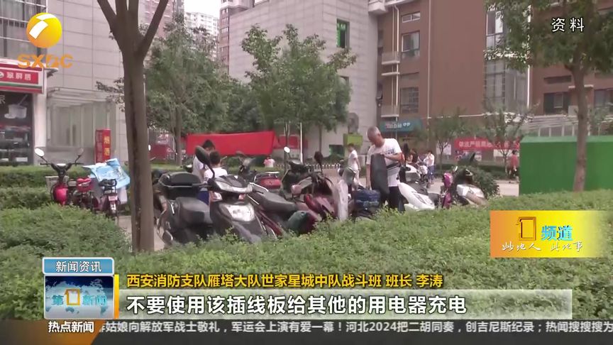 电动车起火自燃频发,消防提醒:切忌在楼梯间和家里给电动车充电