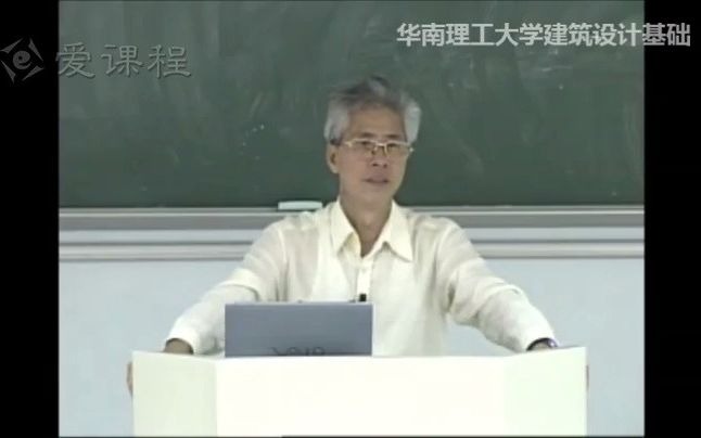 华南理工大学:建筑设计基础