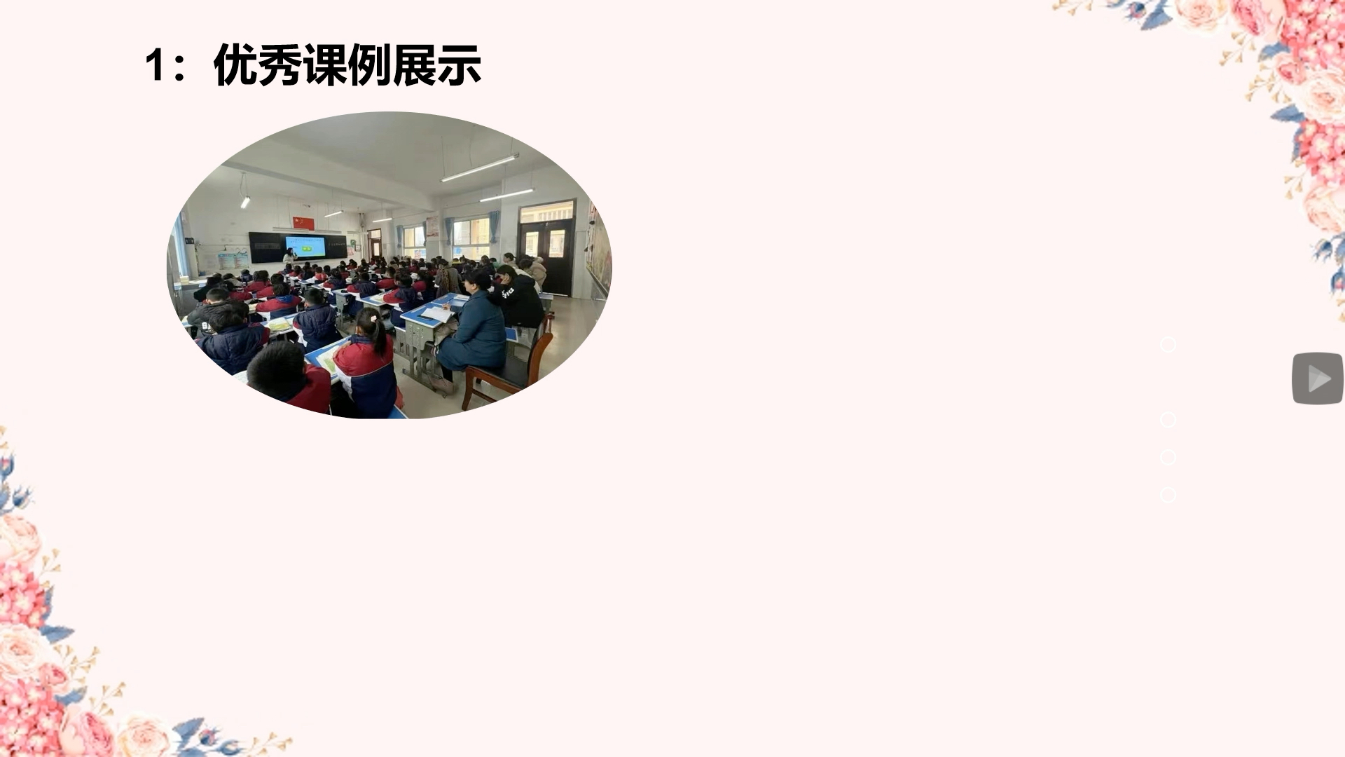 信息技术2.0助力语文教育教学