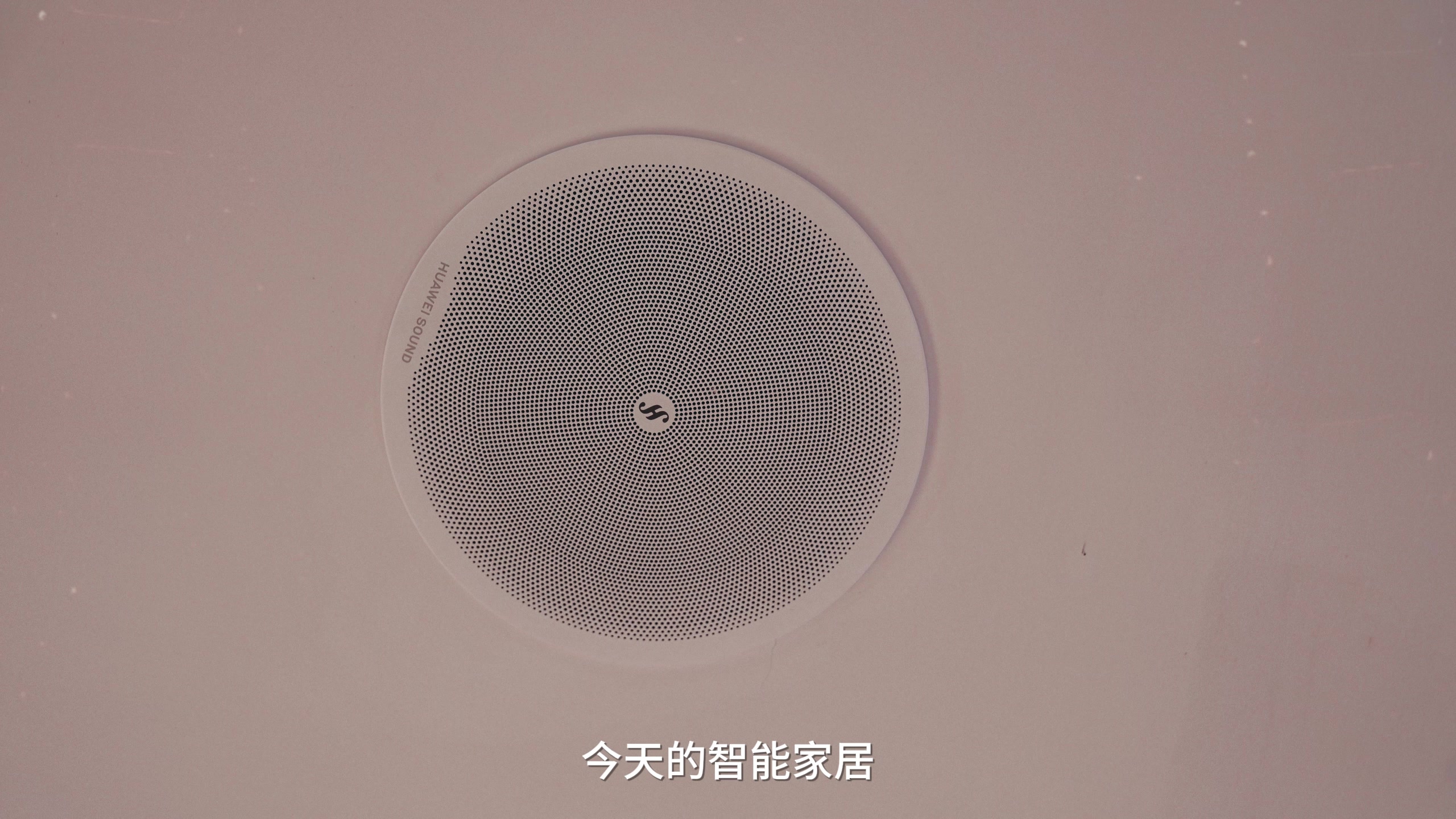 华为鸿蒙智家让智能变成具象化的存在#住进鸿蒙未来家#华为鸿蒙智家...