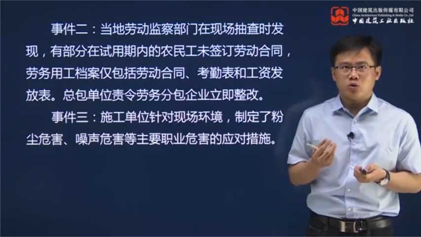 2021一级建造师一建建筑实务龙炎飞 案例专项突破 第12节 案例十