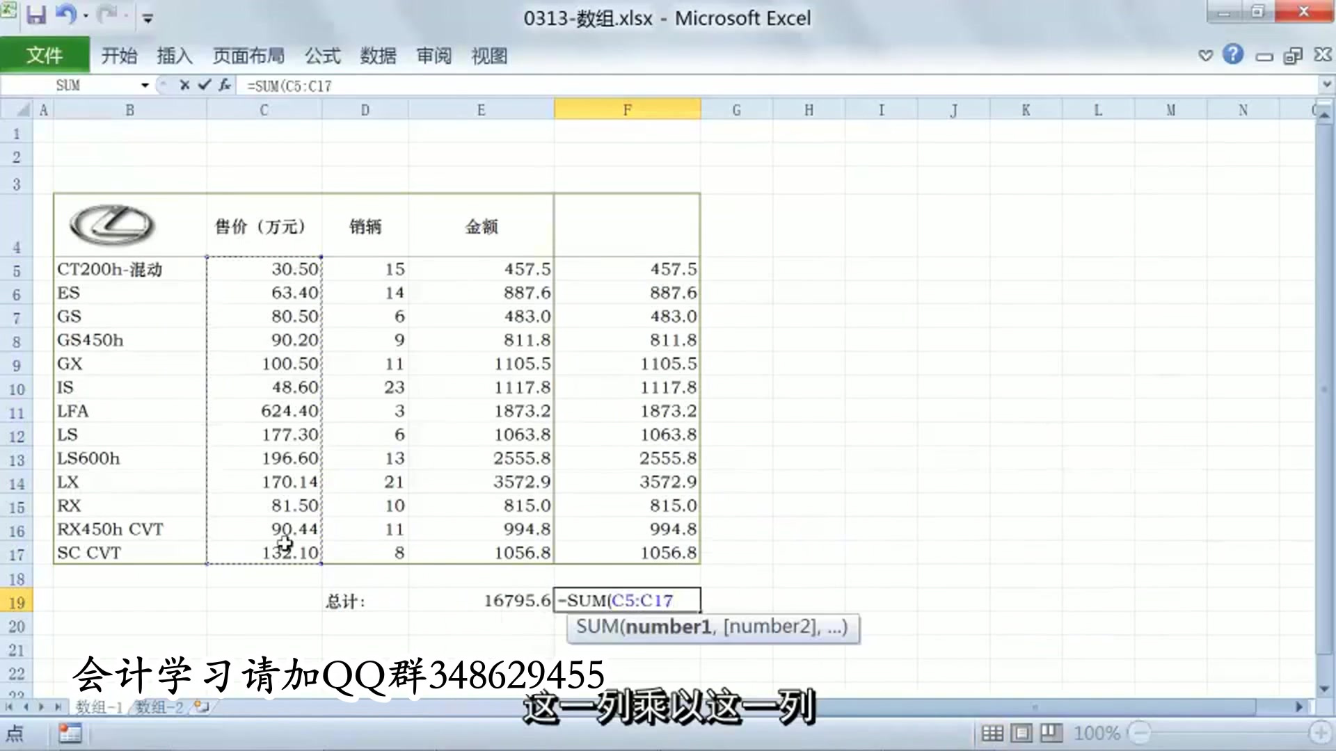excel软件下载_excel安卓版_管理费用明细账exce