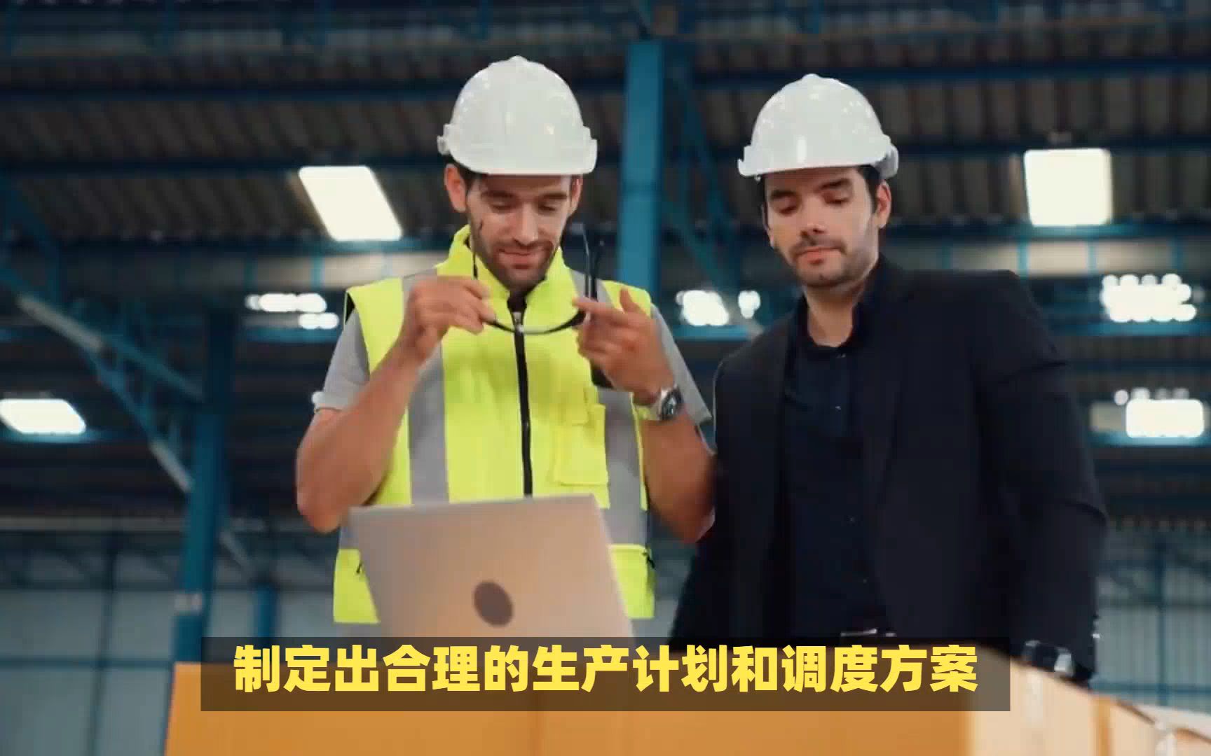 安达发|人工智能在APS高级计划与排程中的应用