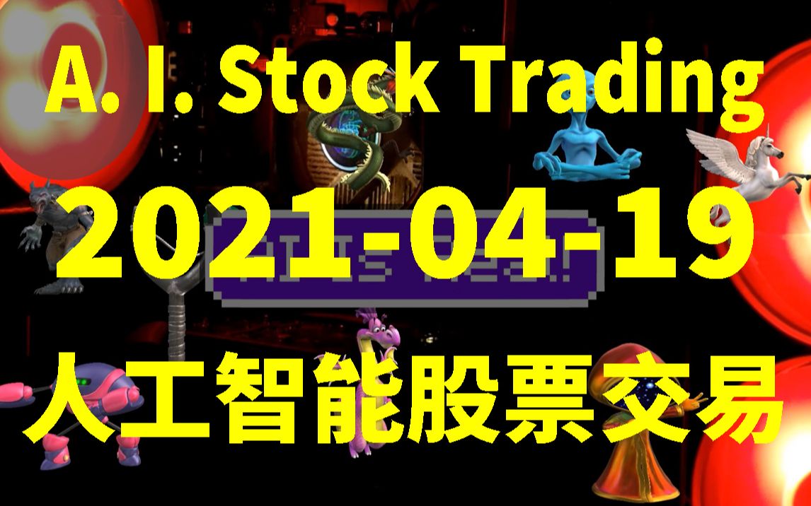 ...:深度学习、强化学习、大数据和量化投资理念运用于金融和证券场景